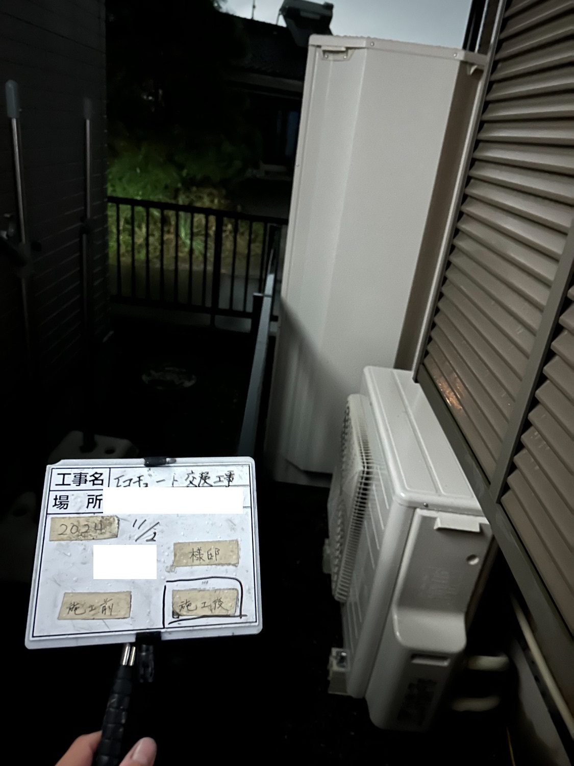 栃木県足利市エコキュート>日立交換工事施工事例：三菱SRT-HP37W2から日立BHP-FG37WUへの交換 | 給湯器駆けつけ隊ミズテック｜住宅設備の交換・リフォーム