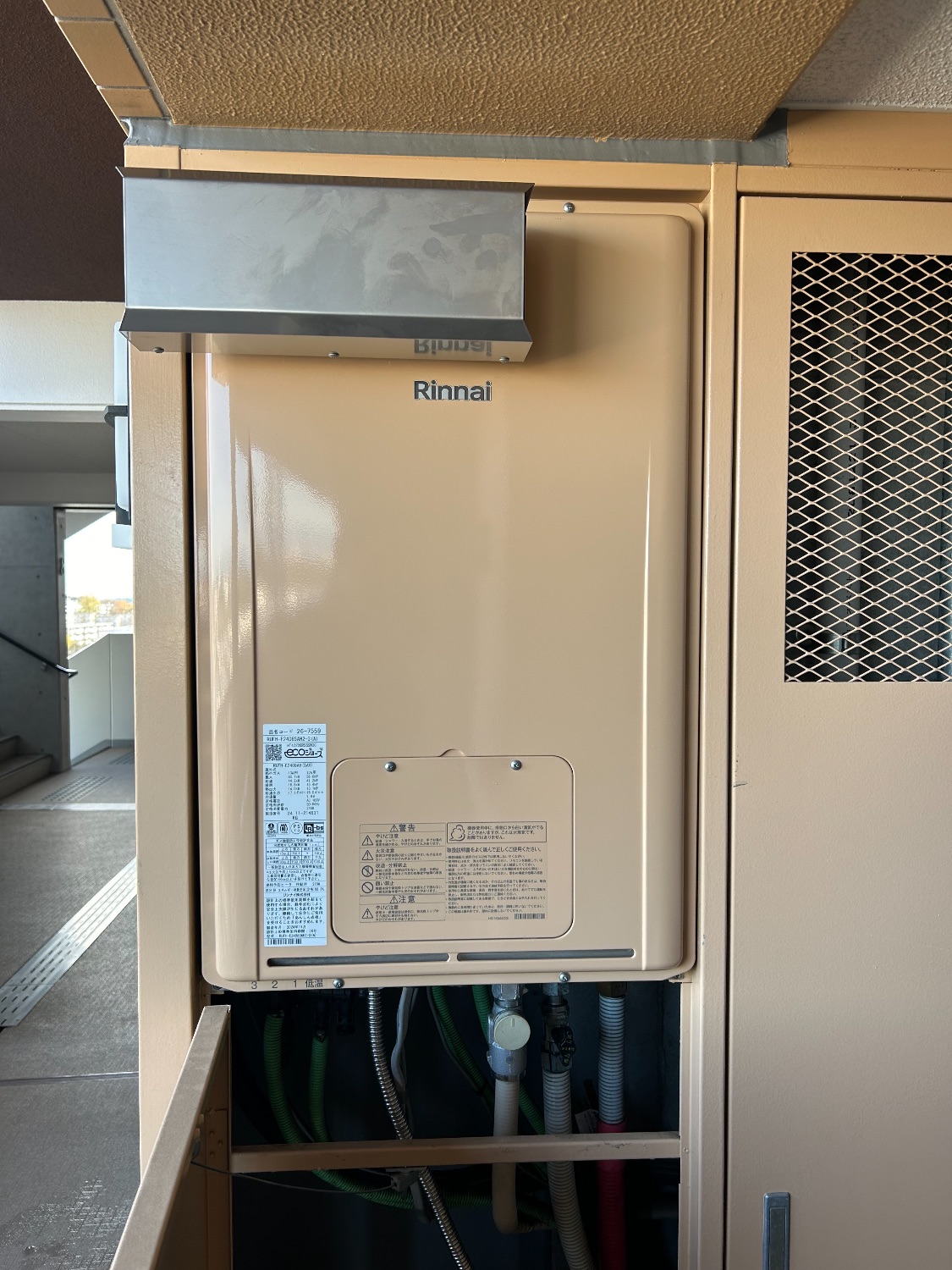 東京都町田市ガス給湯器>リンナイ交換工事施工事例：リンナイRUFH-K2402SAA2-3(A)からリンナイRUFH-E2408SAH2-3(A)への交換 | 給湯器駆けつけ隊ミズテック｜住宅 ...